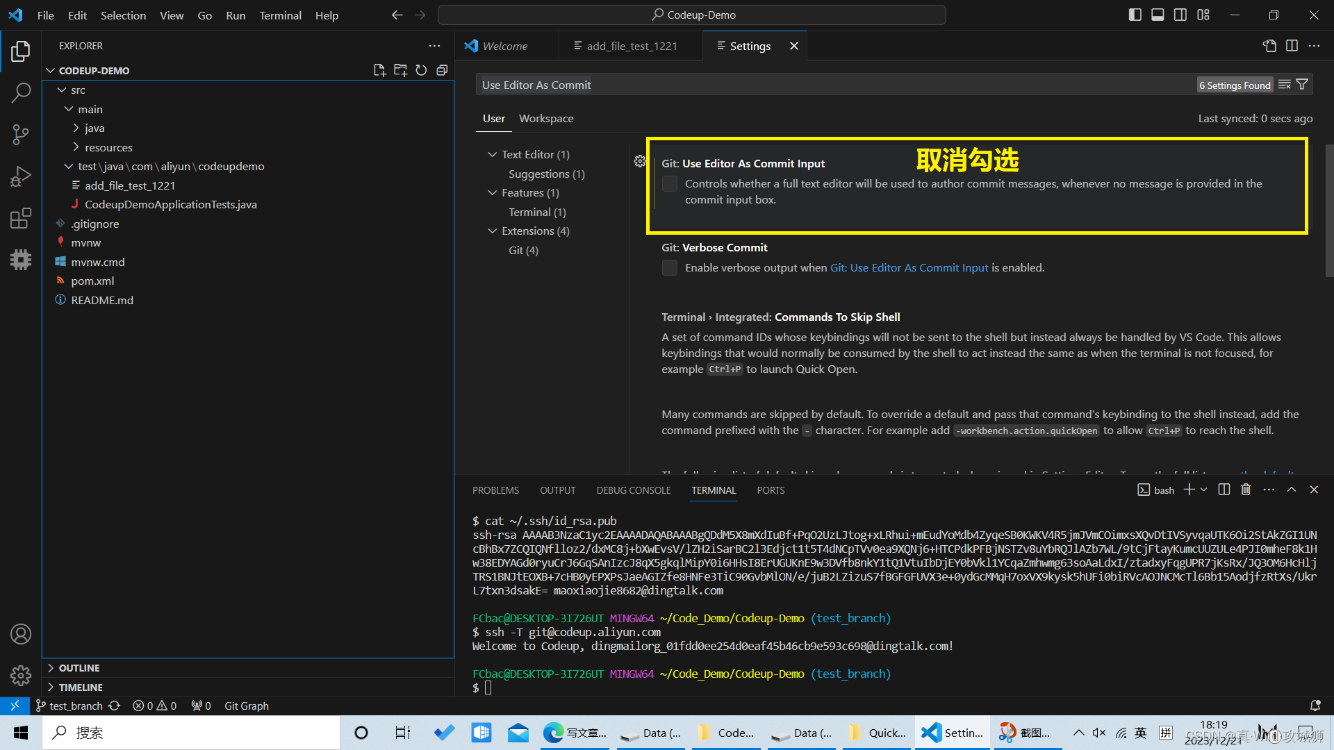 【ARM】VSCode&阿里云&git配置_vscode codeup-CSDN博客