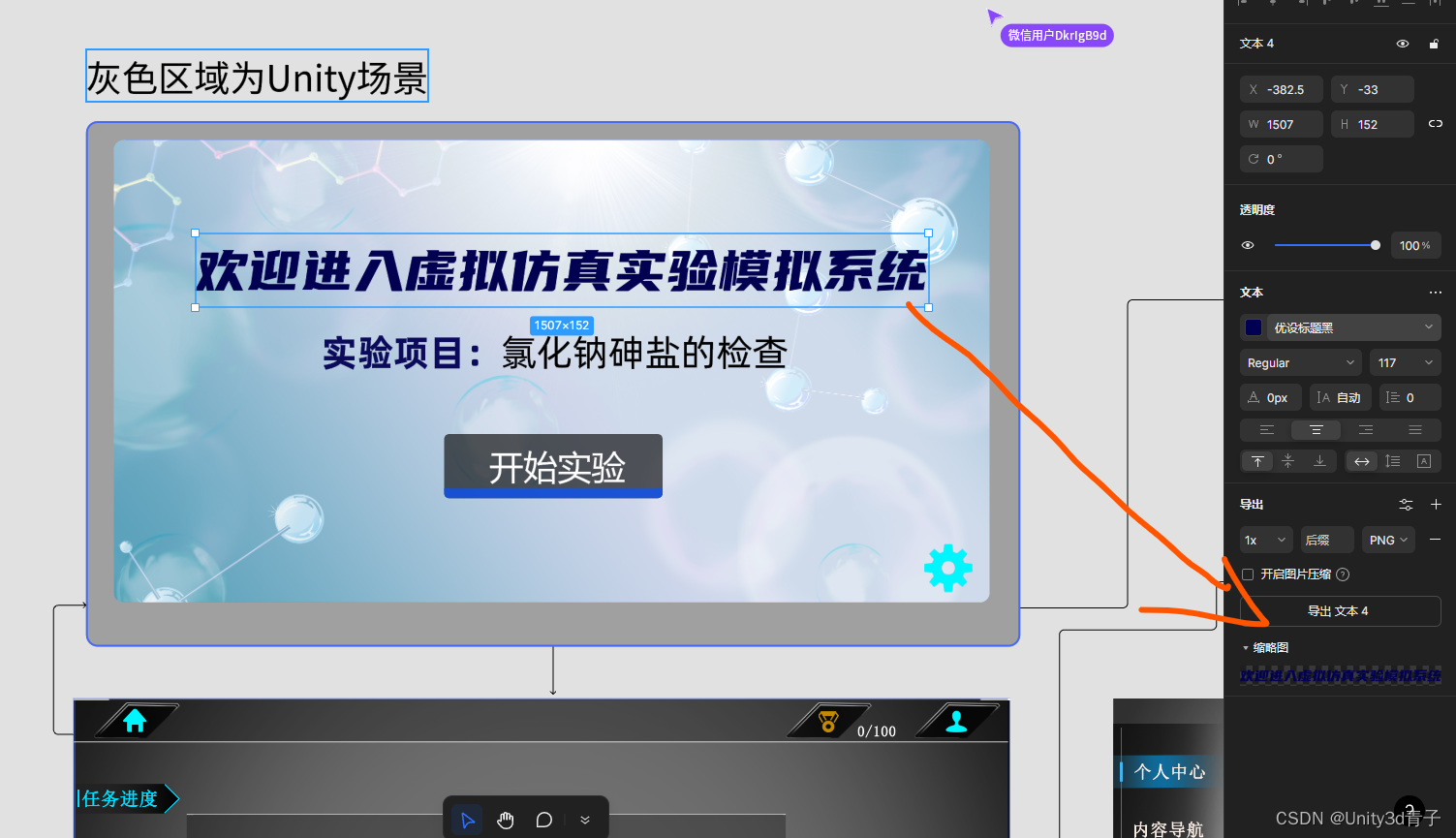 【Unity UGUI+Pixso】 轻松实现UI原型设计图到Unity中移植_pixso设计完动效后如何在unity中实现-CSDN博客