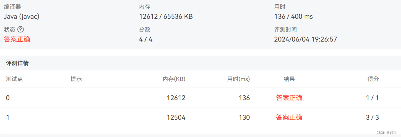 7-1 jmu-Java-02基本语法-03-身份证排序-CSDN博客
