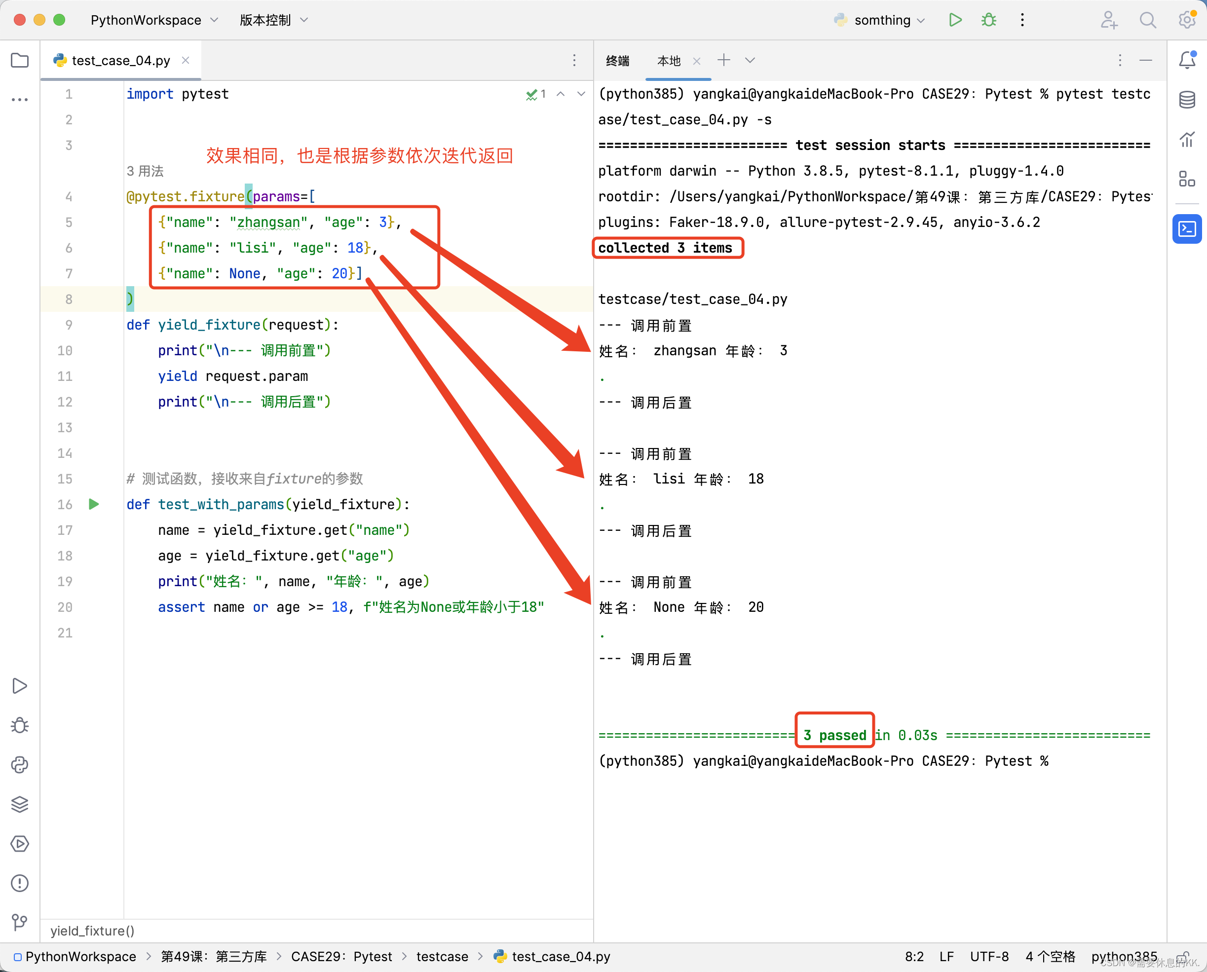 Pytest精通指南（08）利用Fixture实现参数化_fixture方法调用参数化 怎么在控制台输出-CSDN博客
