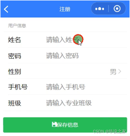 基于微信小程序的大学生社团管理系统的设计与实现（源码论文）v178社团管理微信小程序功能模块流程图 Csdn博客