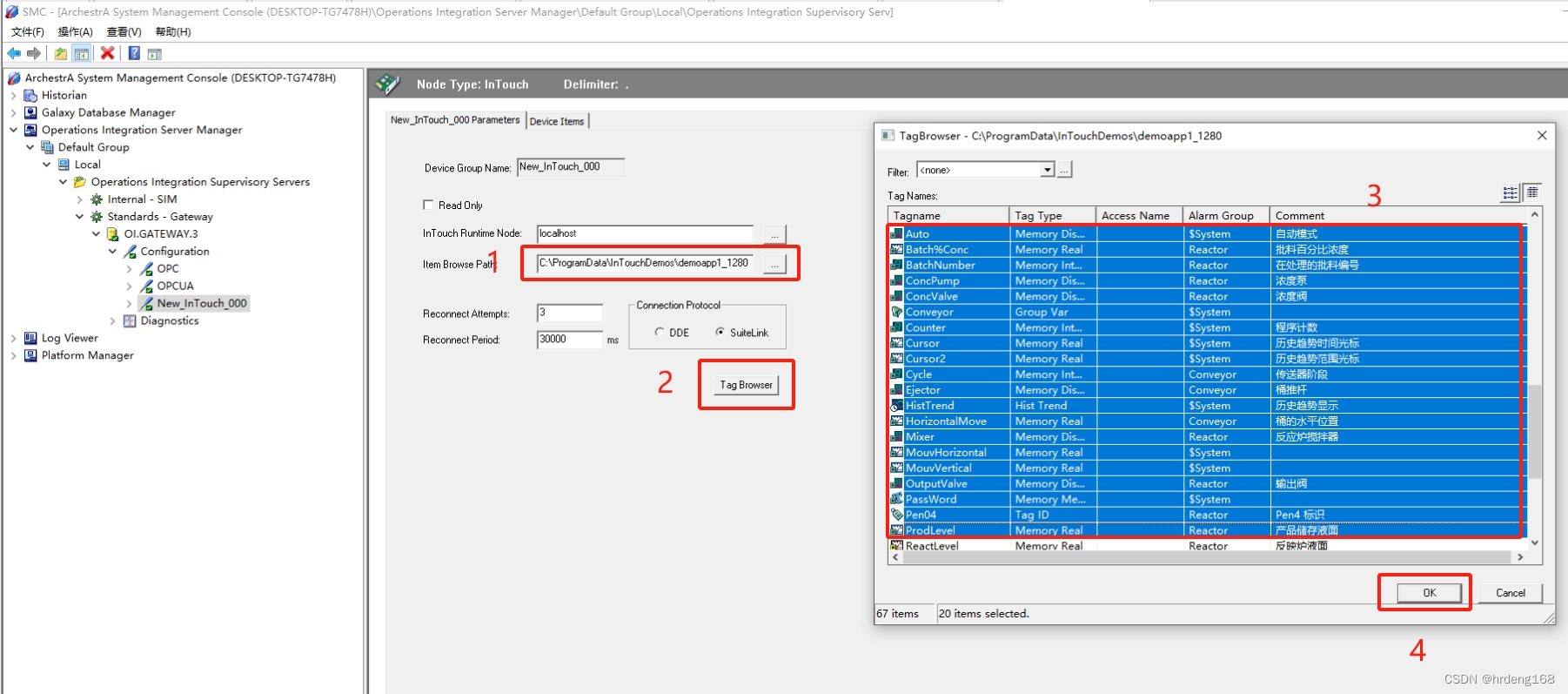 InTouch HMI 项目 通过OPC DA实现数据采集_aveva intouch 培训-CSDN博客