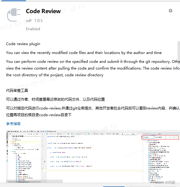 Idea Code Review插件_idea review代码插件-CSDN博客