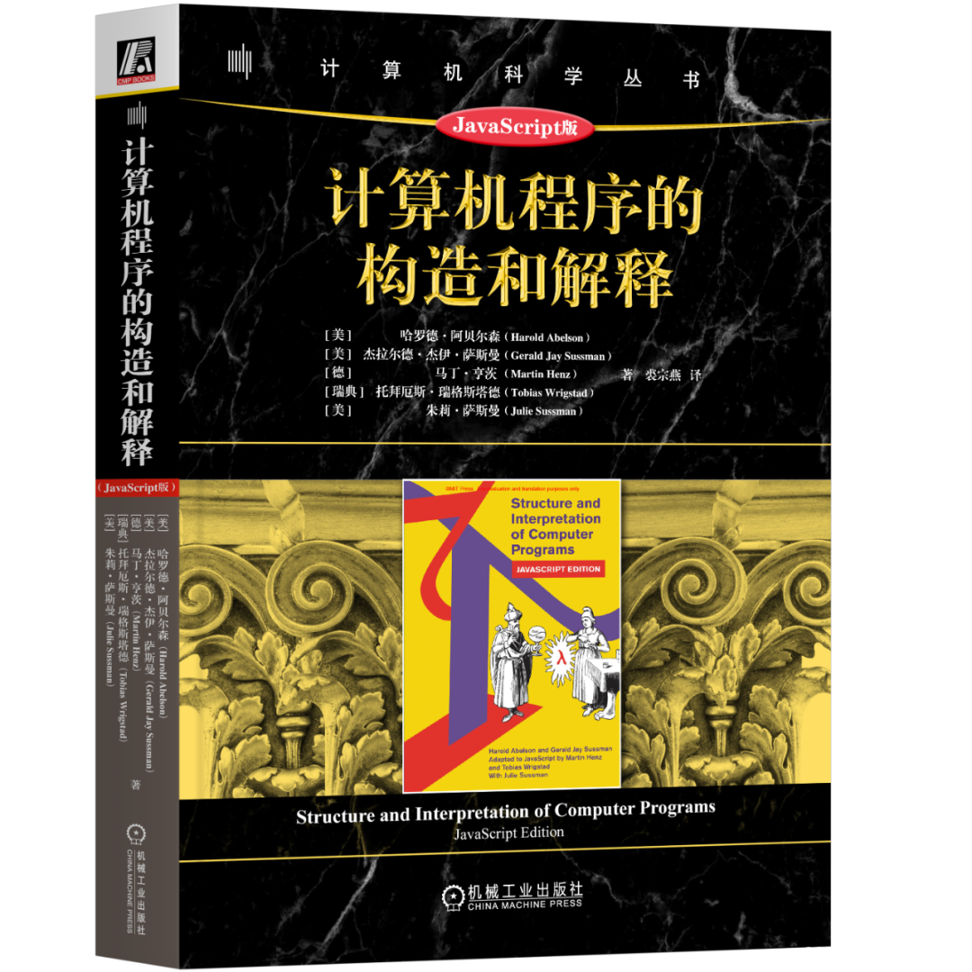 如何阅读“计算机界三大神书”之一 ——SICP_scip 计算机-CSDN博客