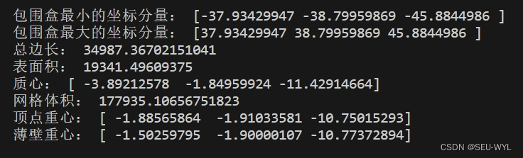 Meshlab Pymeshlab计算物体模型的包围盒、总边长、表面积、质心、网格体积、顶点重心、薄壁重心 Pymeshlab 用法 Csdn博客