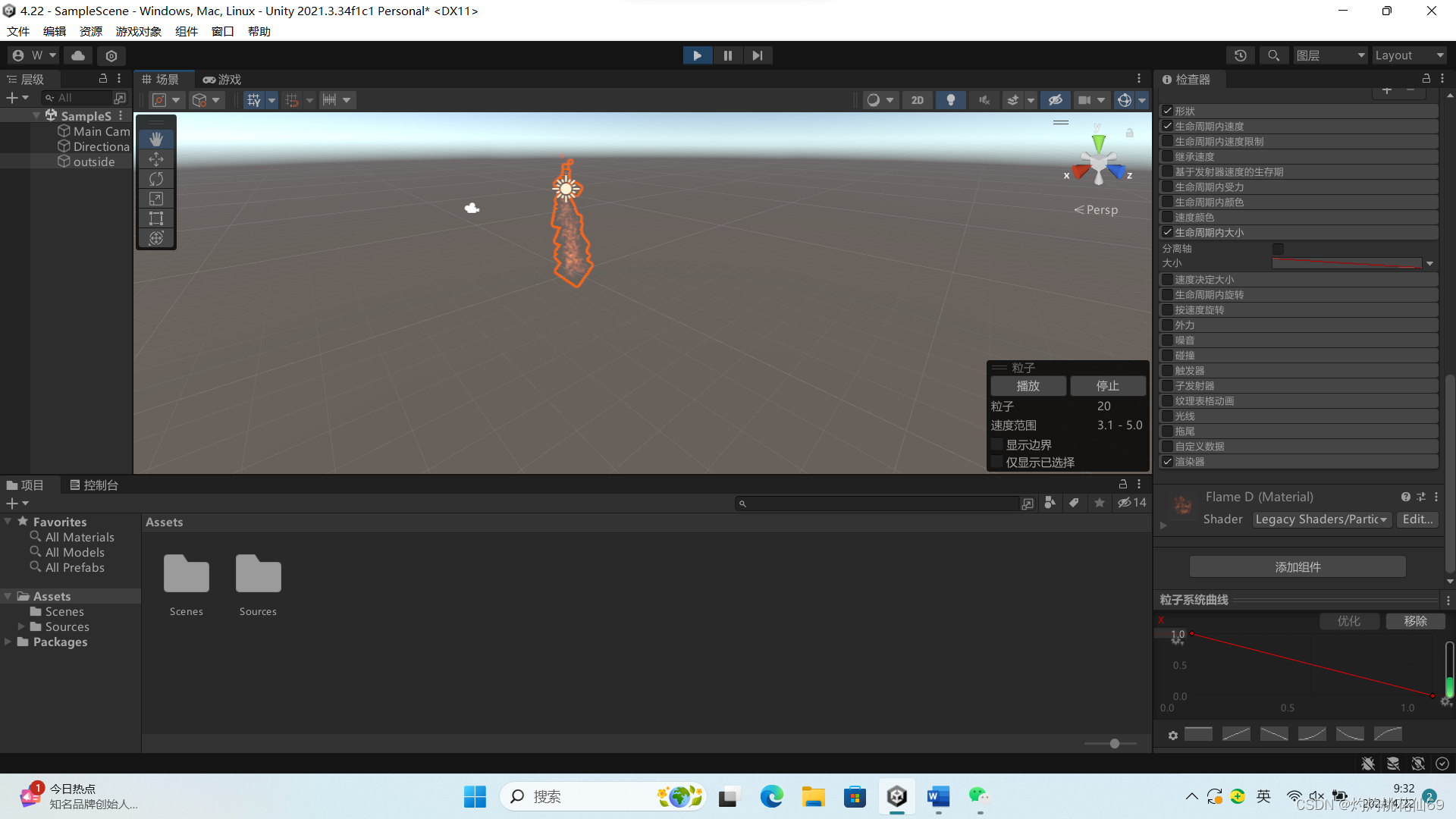 Unity---粒子特效（简单的火柴堆效果）_unity3d 粒子堆叠效果-CSDN博客