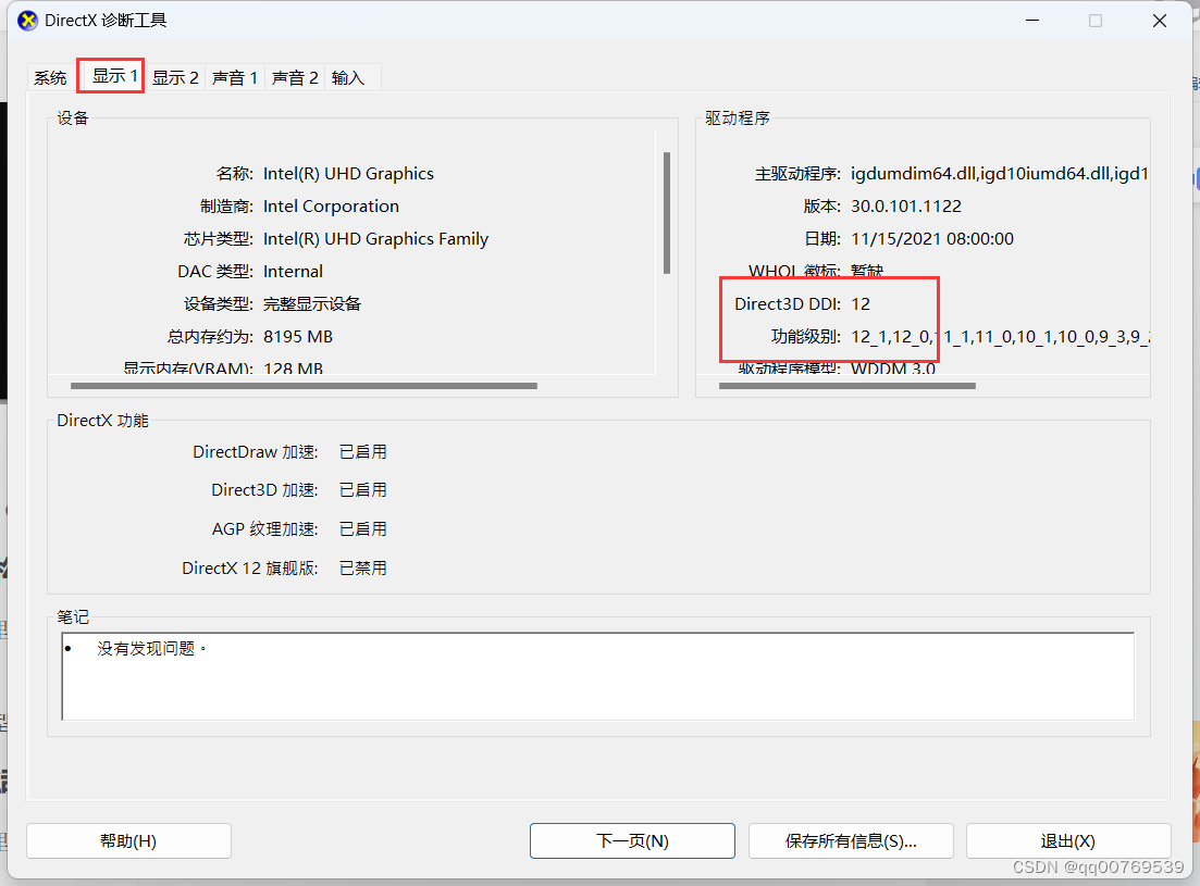 DirectX12（D3D12）基础教程一 “你好三角形”_directx 12-CSDN博客