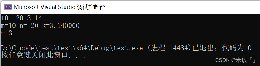 C语言main函数及库函数介绍_c main函数-CSDN博客