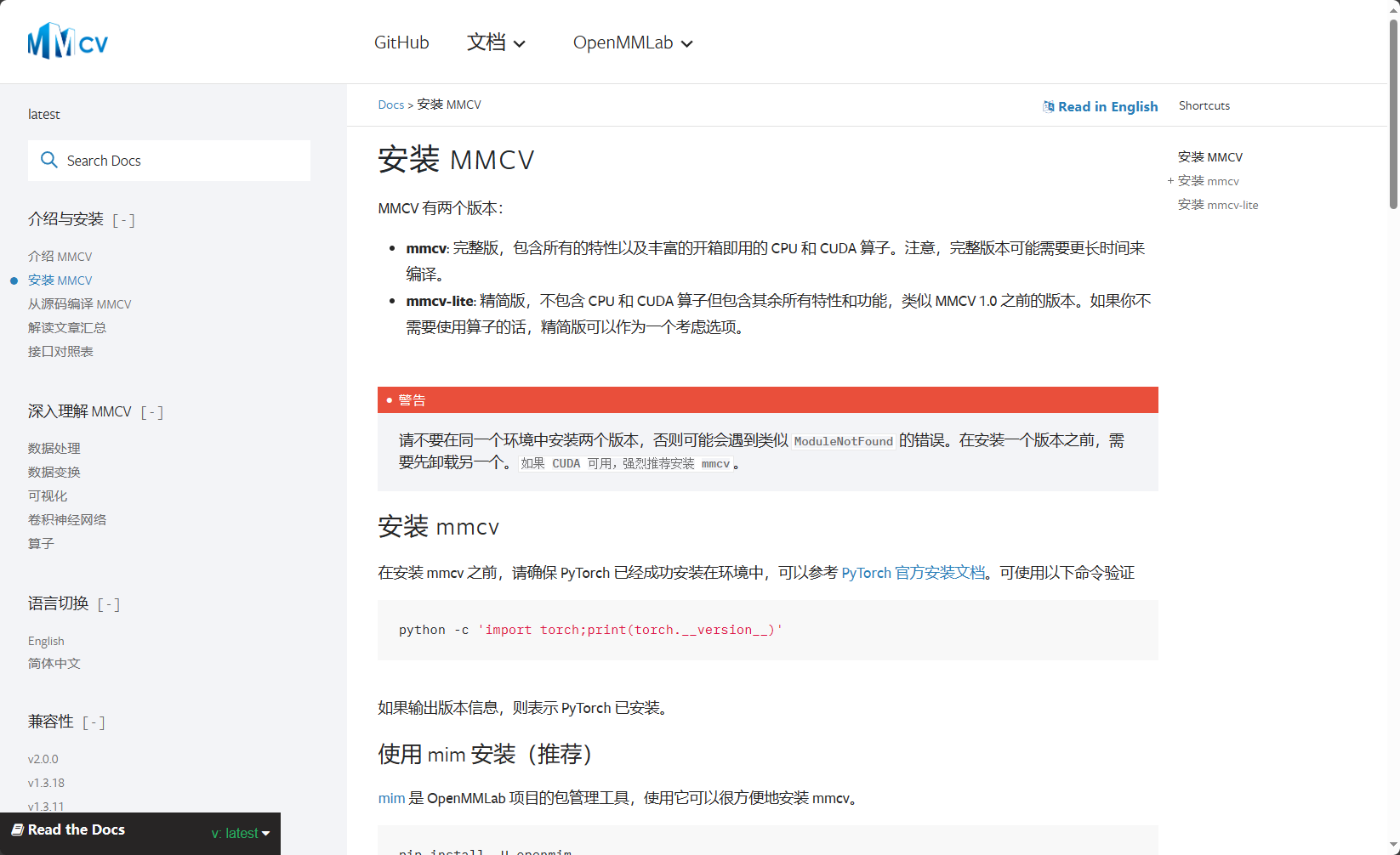 【MM】MMCV 配置问题记录_cannot import name 'config' from 'mmcv-CSDN博客