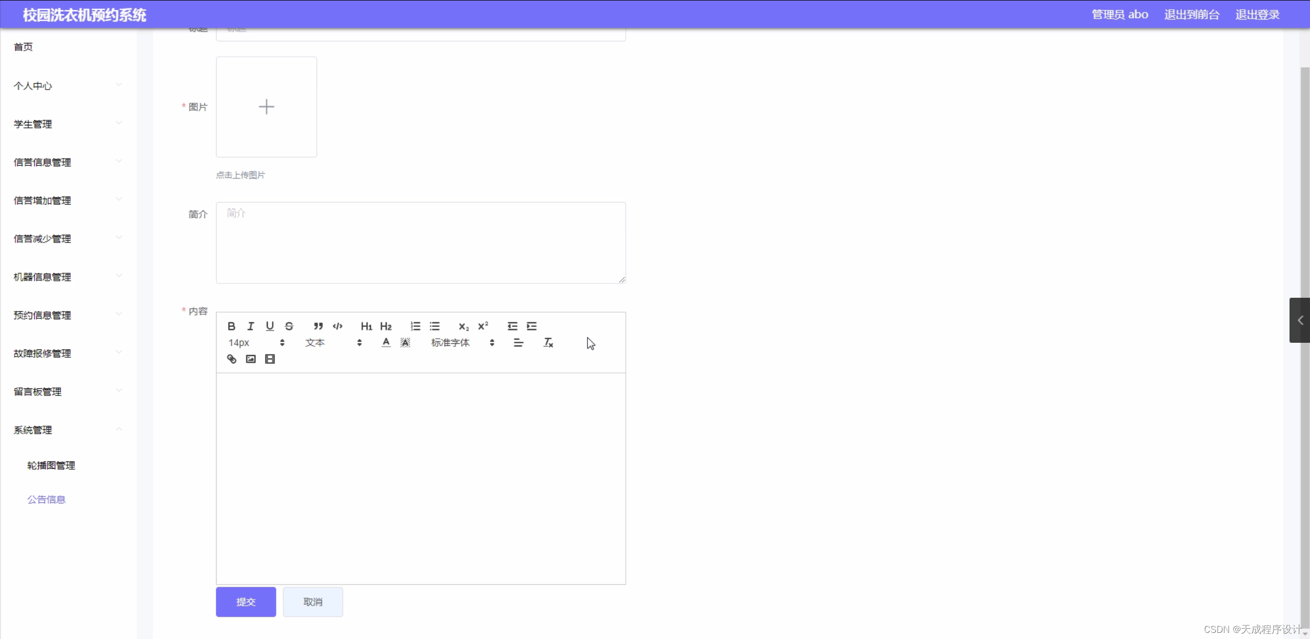 Java校园洗衣机预约系统毕设源码mysqllw基于微信小程序的洗衣机预约管理系统的设计与实现的源码 Csdn博客