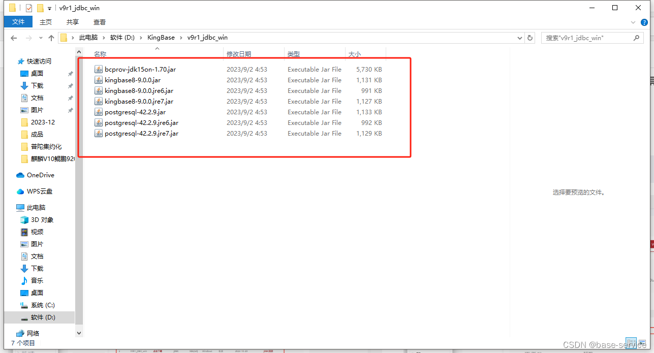 Springboot集成kingbase（人大金仓）数据源springboot Kingbase Csdn博客 