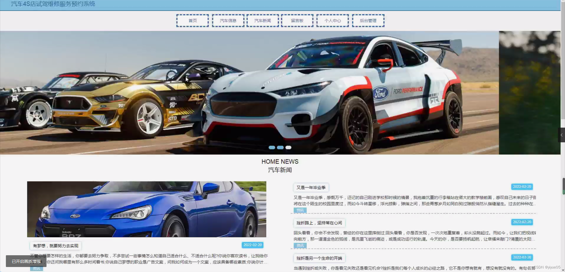 Java汽车4s店试驾维修服务预约系统 Csdn博客