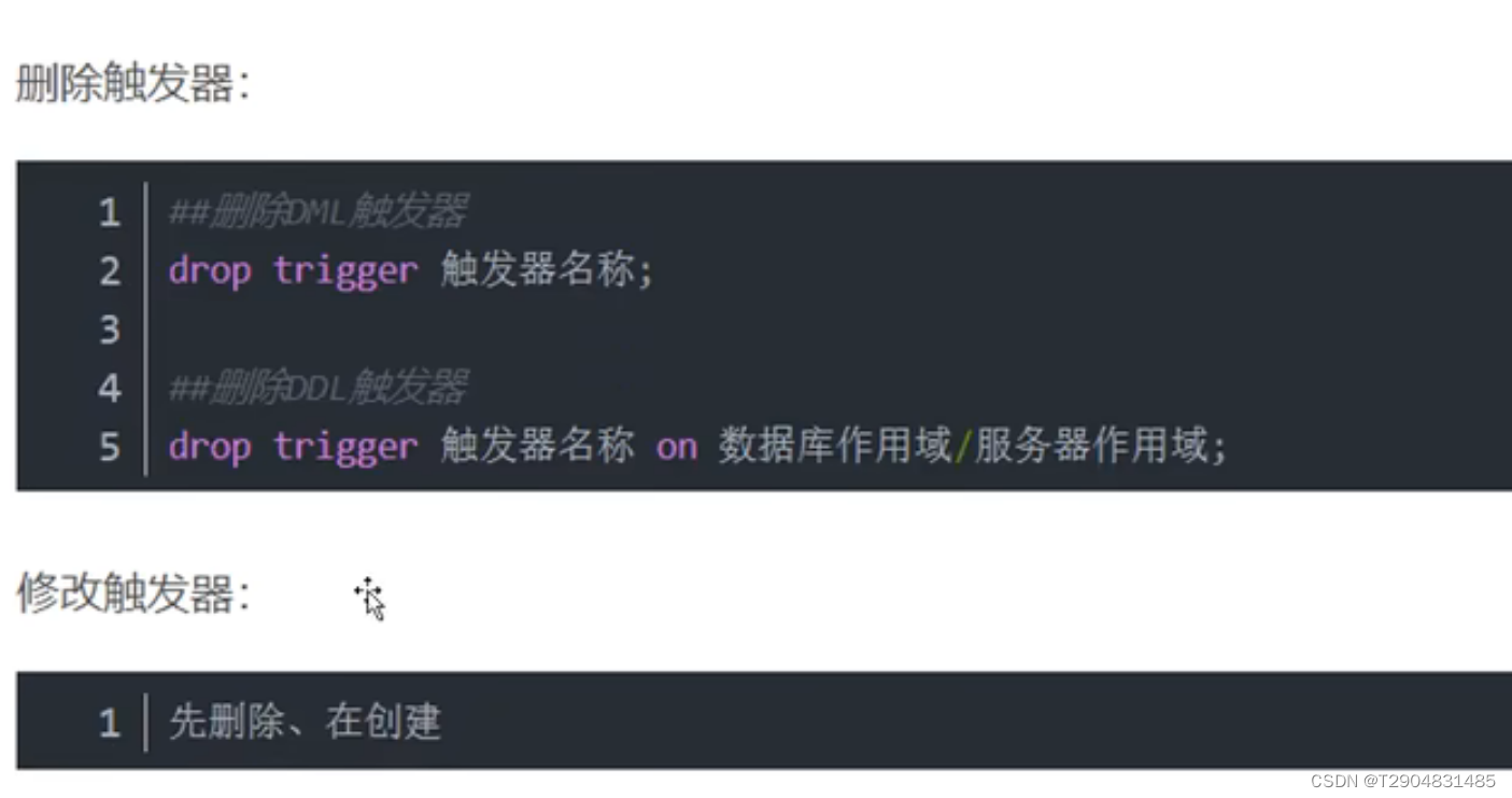 数据库触发器_在查询命令窗口中输入以下create trigger语句,创建一个针对student 表的触发器,打-CSDN博客