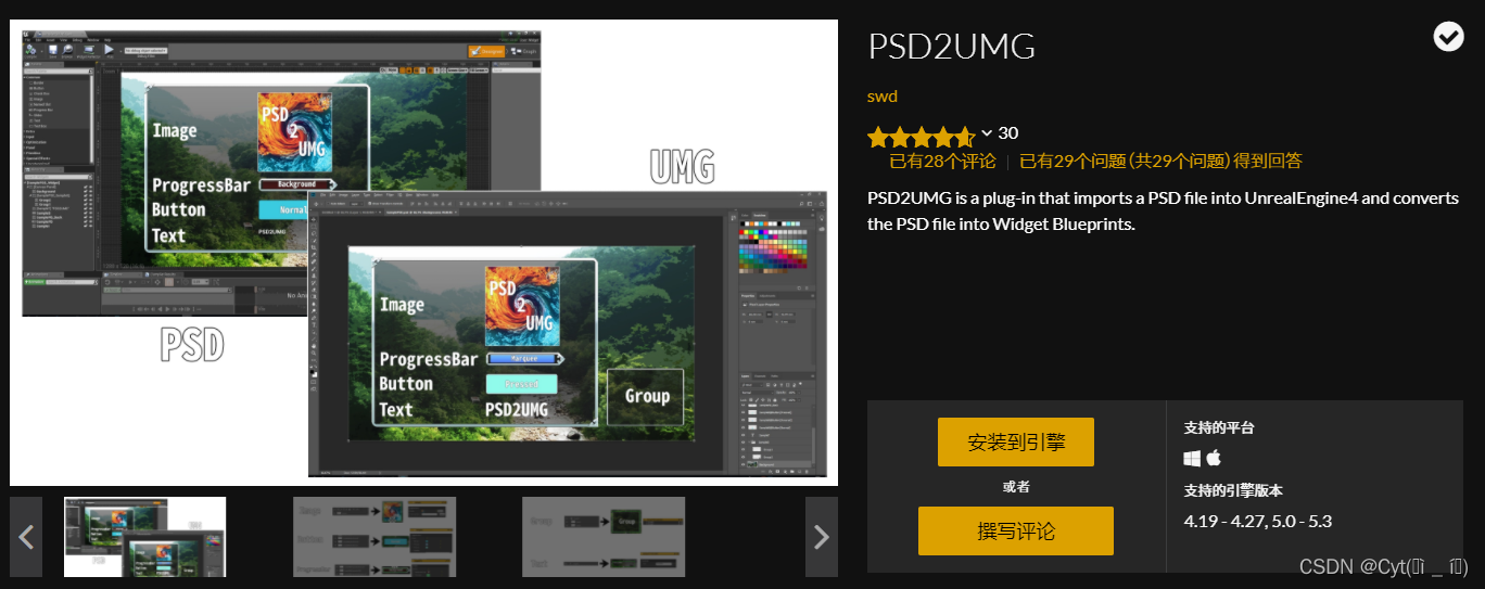好用的UE插件（美术方向）_physical layout tool-CSDN博客