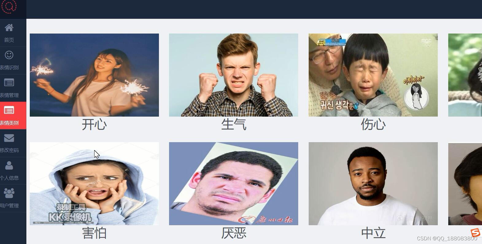 Python基于分类算法的人脸表情识别系统python脸部表情的分类预测 Csdn博客