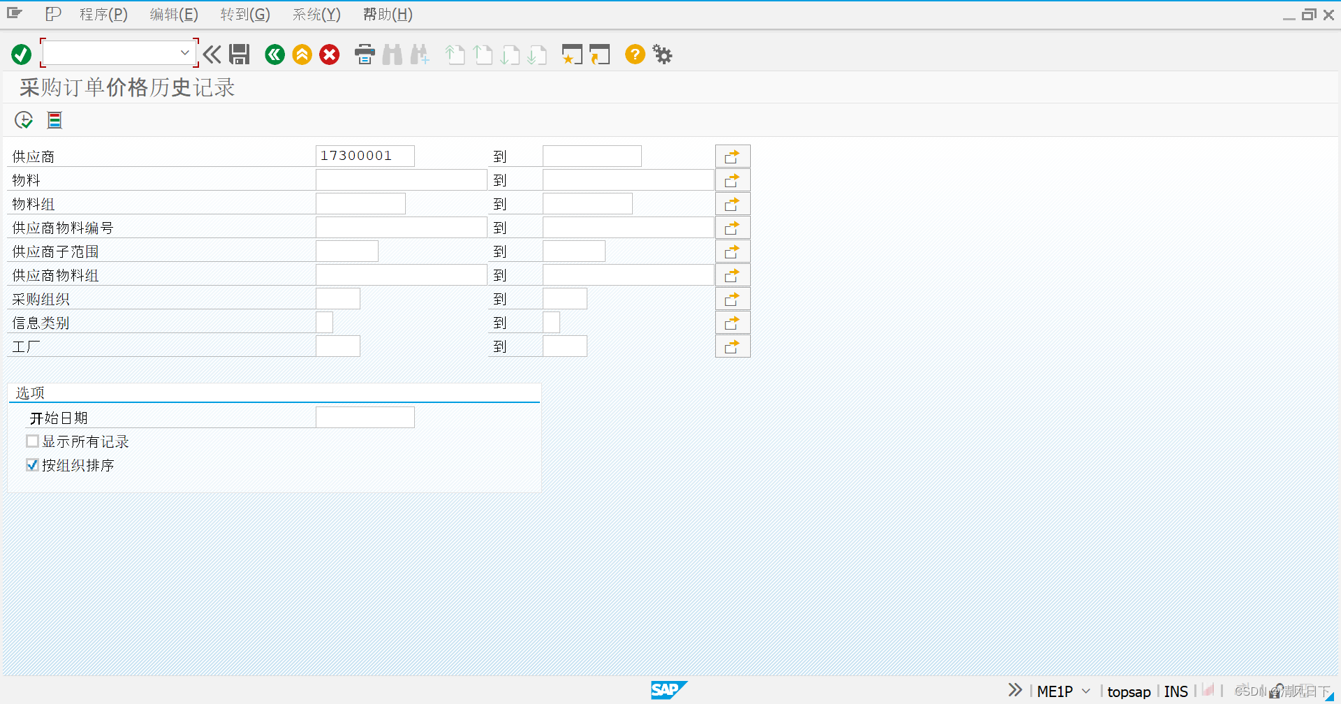 19 ME1P报表进行ALV格式显示配置更改_sap 采购信息记录me1m怎么显示成alv格式-CSDN博客