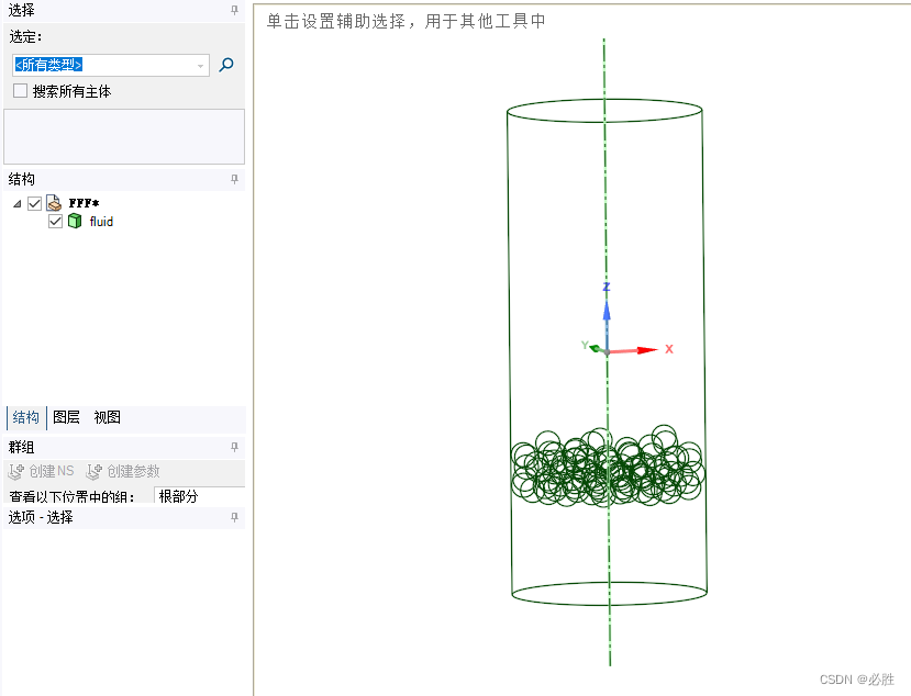 EDEM颗粒堆积到Spaceclaim颗粒重建_spacecliam导入颗粒坐标-CSDN博客