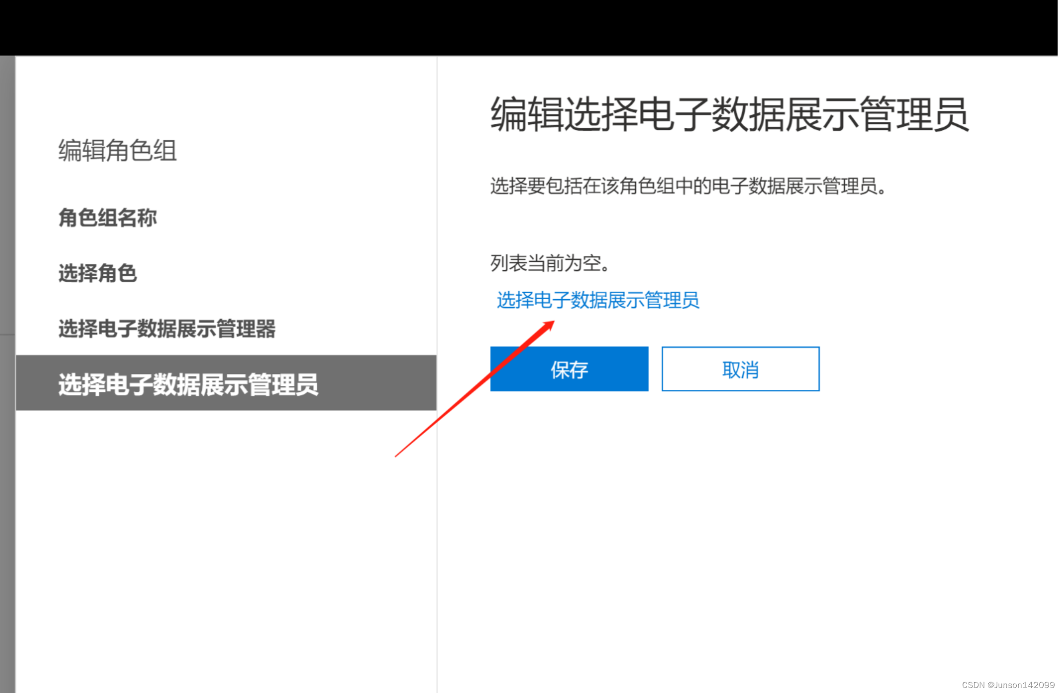 Microsoft 365 Exchange online（世纪互联版）如何导出用户邮箱数据PST文件_office365 电子邮件应用的设置导出-CSDN博客