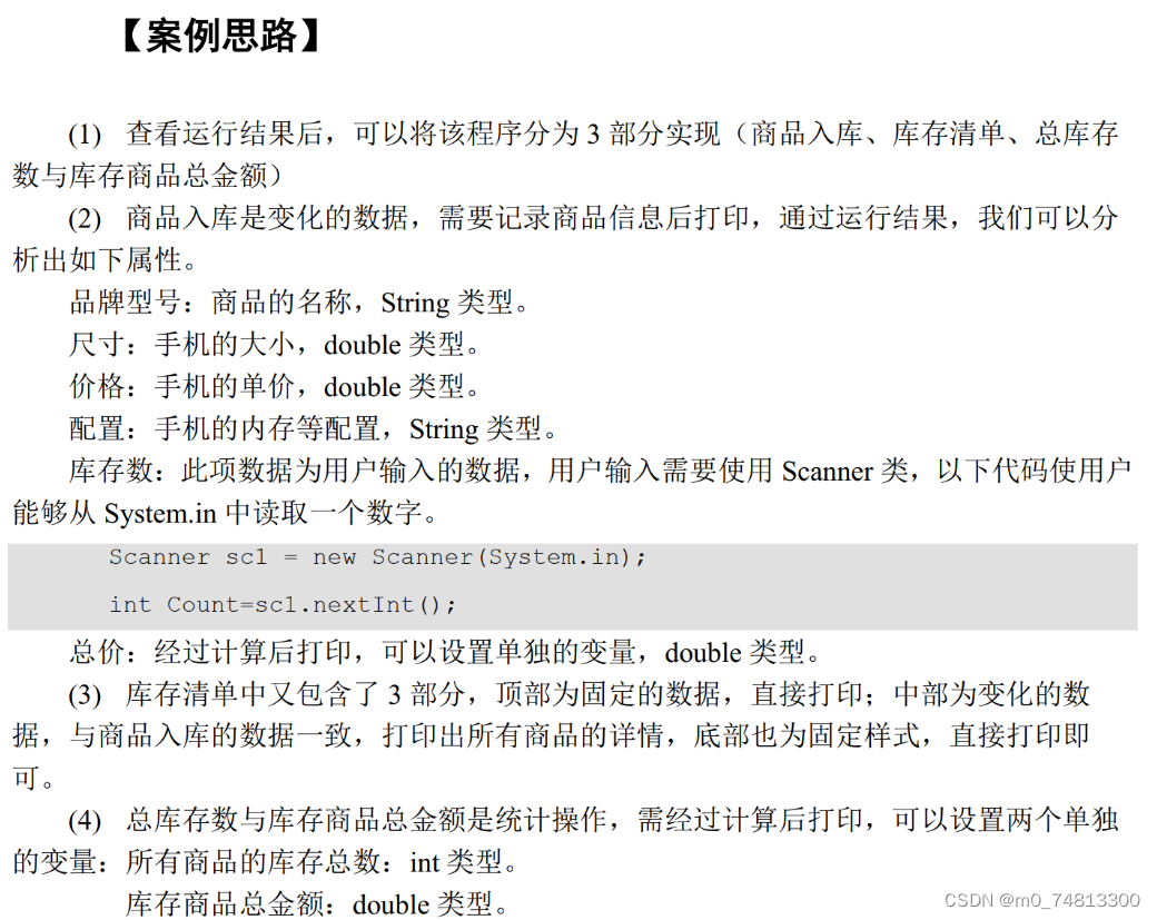 Java 案例2—1-CSDN博客