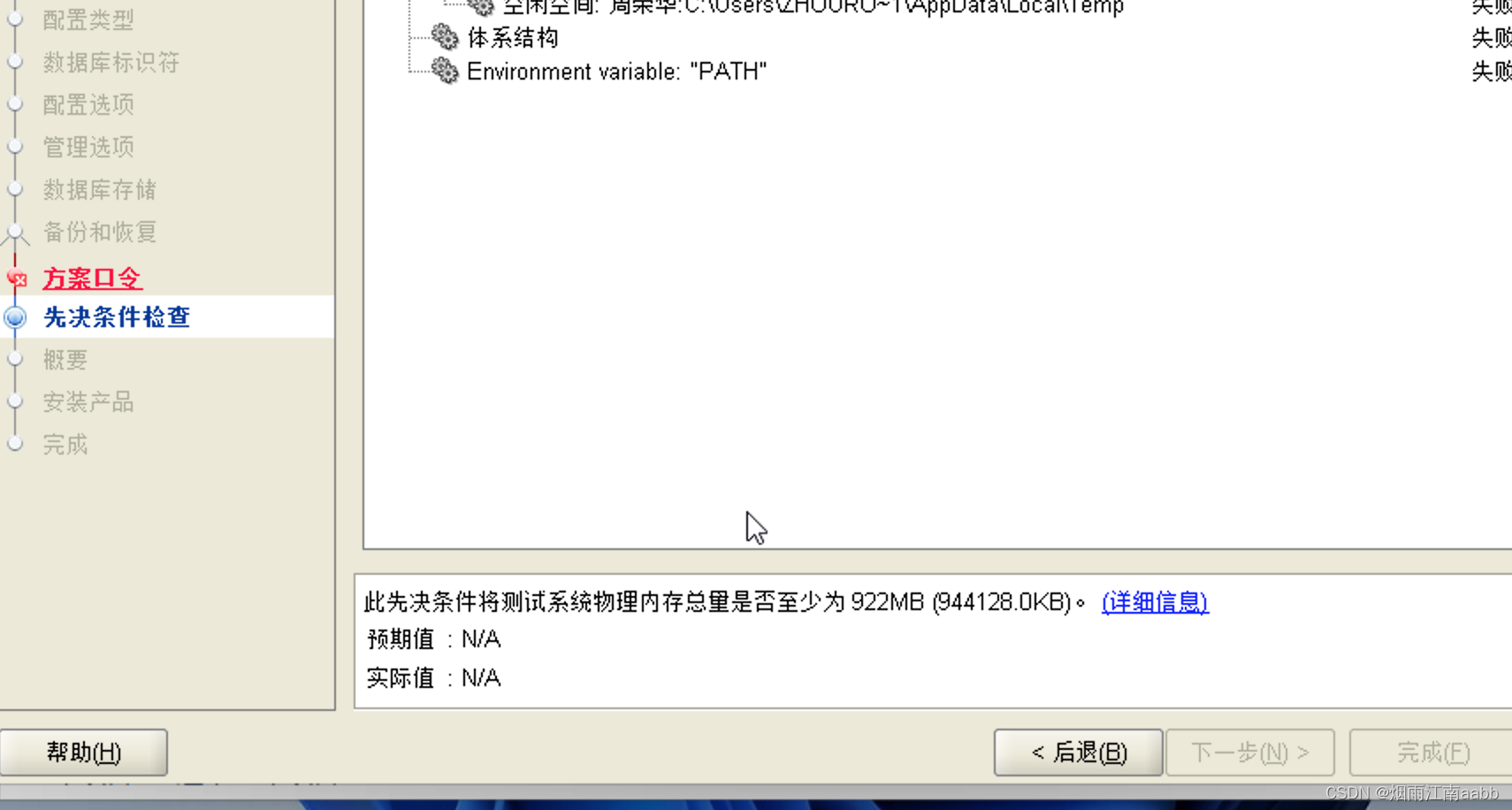 Windows11 安装Oracle11gR2_oracle安装包-CSDN博客