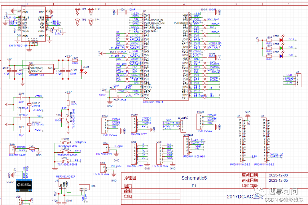 基于STM32G474RET6的微电网模拟系统控制电路设计_g474加热控制电路代码-CSDN博客