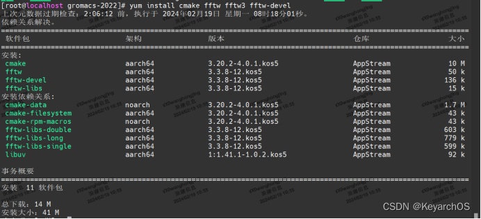Linux下编译和安装GROMACS教程详解_gromacs安装教程linux-CSDN博客