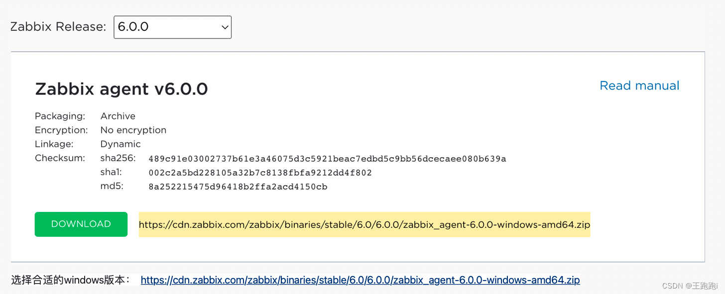 Linux、windows、银河麒麟系统安装zabbix agent_银河麒麟 zabbix-CSDN博客