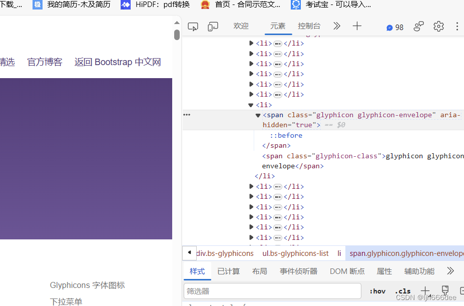Html中引入bootstrap组件 Html在线引入bootstrap的模板 Csdn博客