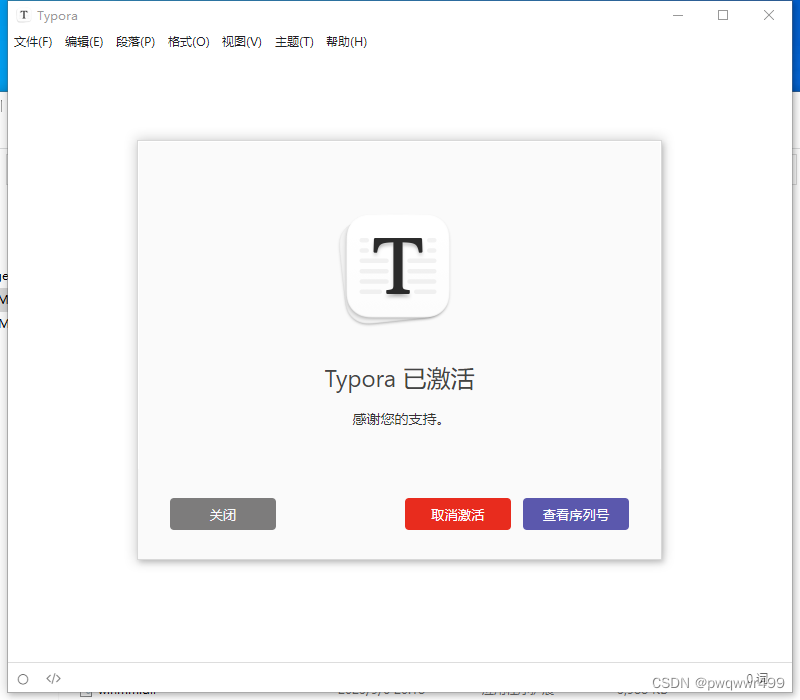Typora免费版下载安装保姆级教程_typora 免费版-CSDN博客