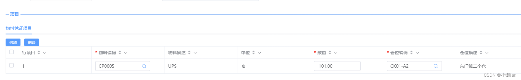 el-table使用el-form-item校验导致行高增加的问题_vue el-table加验证后高低问题-CSDN博客