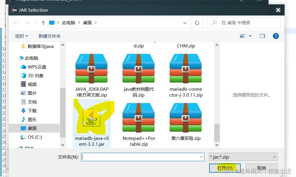 java连接数据库保姆级教程_eclipse 连接 mariadb-CSDN博客