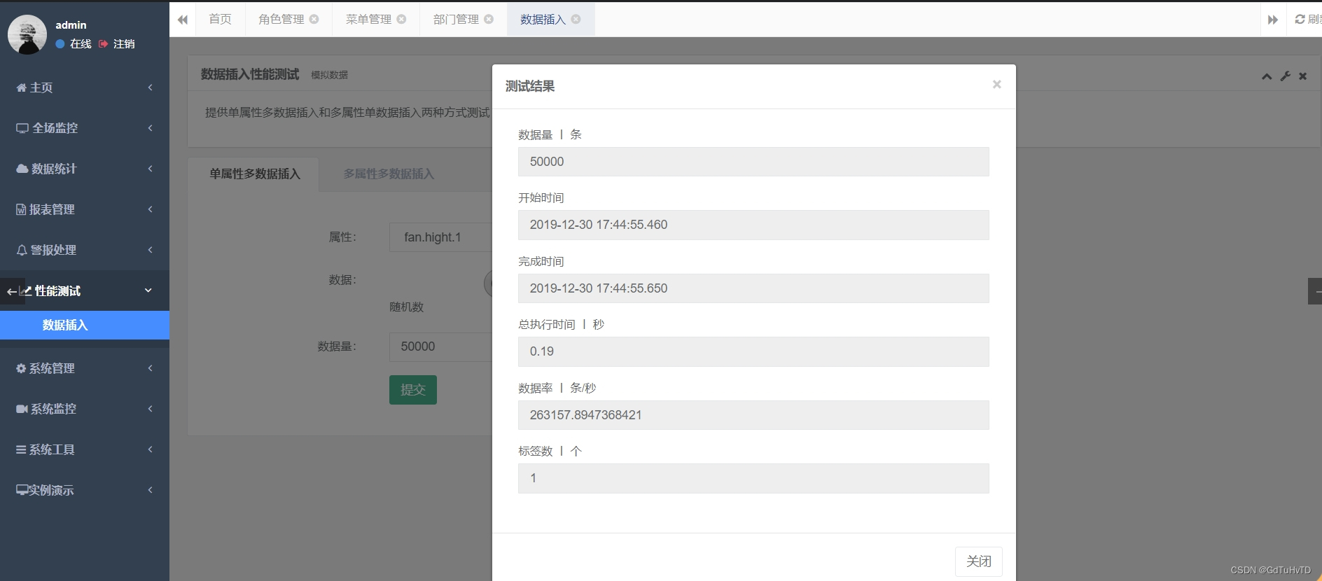 Java风力发电项目springboot物联网源码iot数据采集物联网平台源码风力发电管理系统java Csdn博客