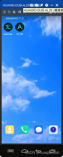 介绍一款手机屏幕控制软件（Total Control）-CSDN博客