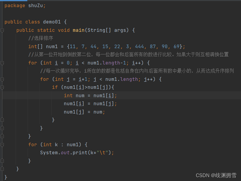 Java 选择排序与冒泡排序java冒泡排序选择排序 Csdn博客