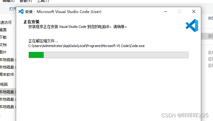 Visual Studio Code (VS Code)安装教程（配图超详细)_visual studio code教程-CSDN博客