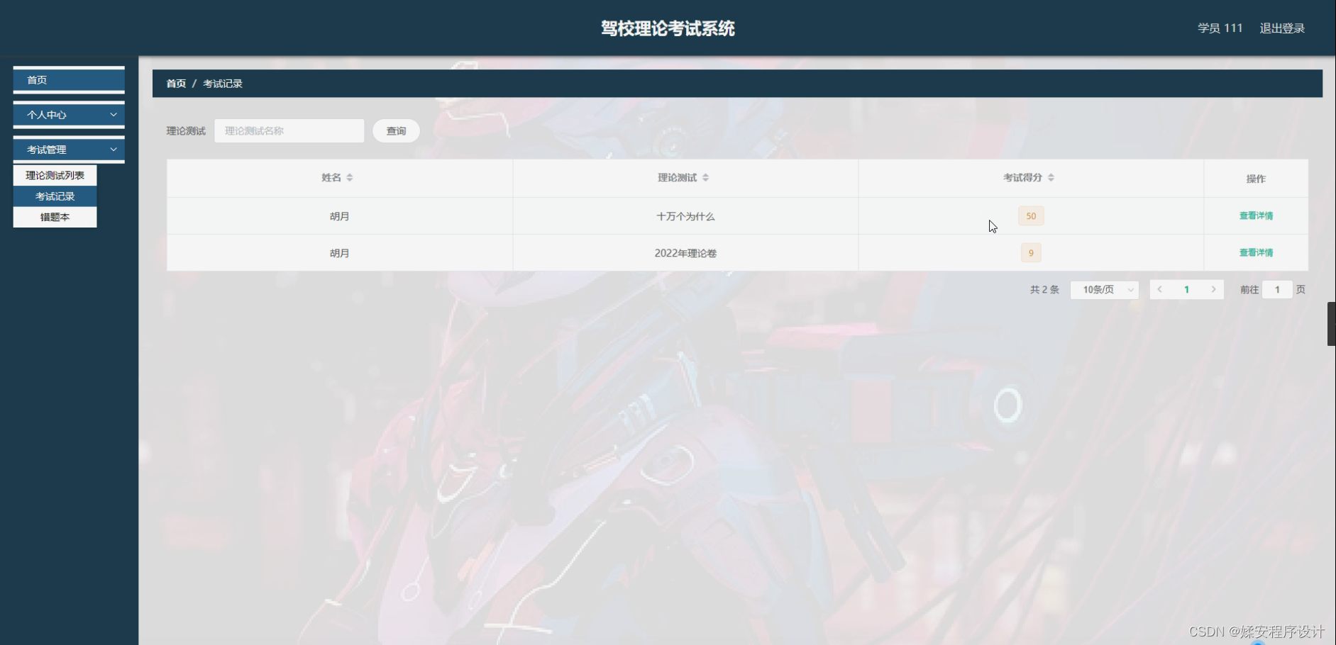 Java驾校理论考试系统开题源码驾校科目一模拟考试系统java Csdn博客 
