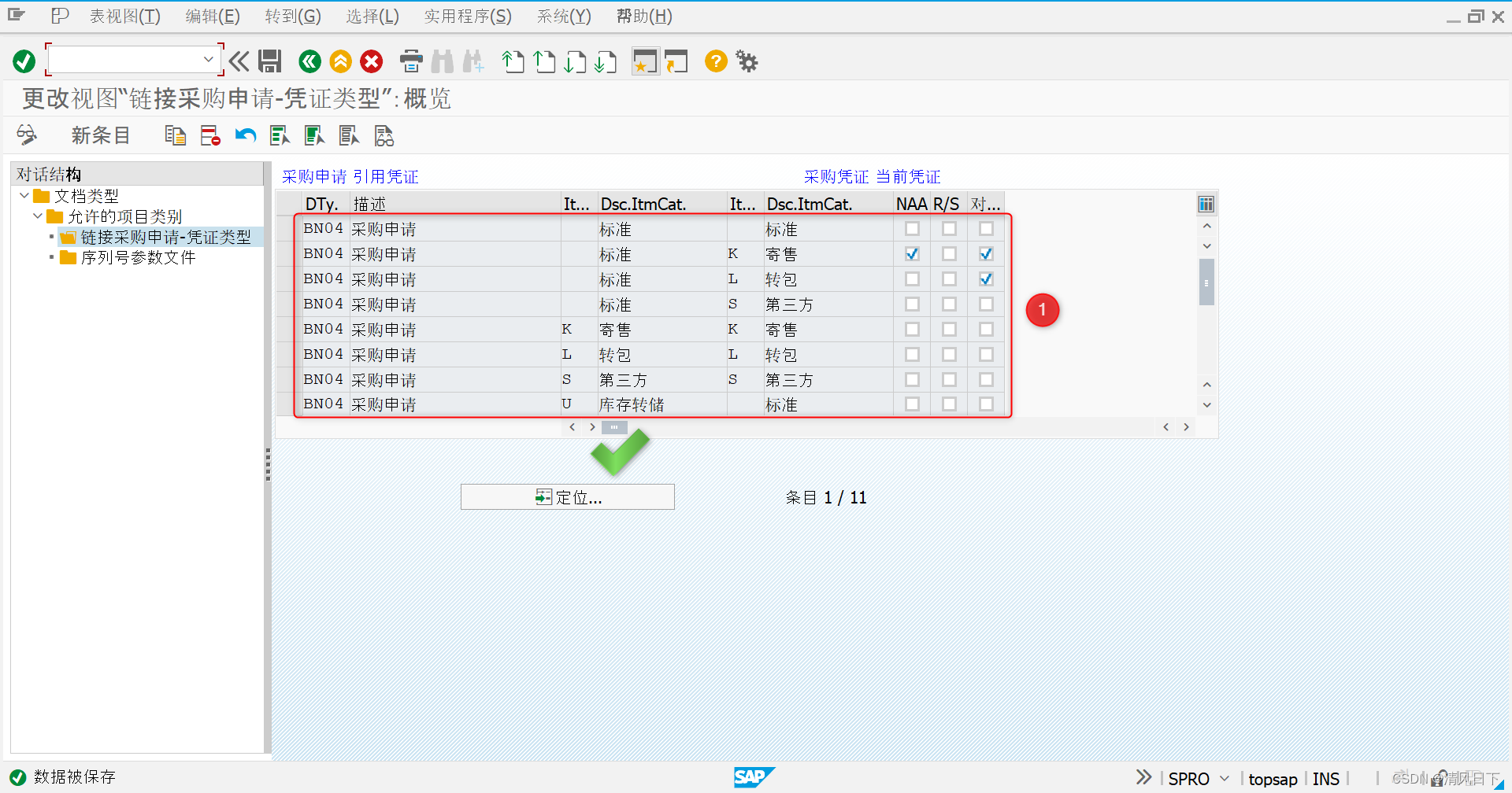 6 ME59N采购申请自动转采购订单后台定时JOB-SM36&SM37-CSDN博客