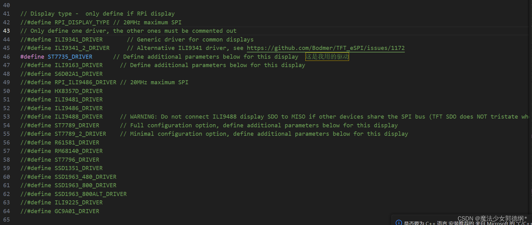 ESP-TFT屏幕（1）点亮自己的TFT屏幕_esp32 tft-CSDN博客