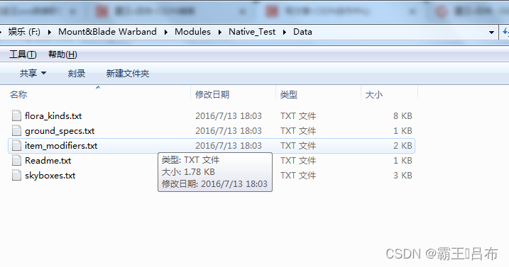 骑砍战团MOD开发(1)-开发基础环境搭建_openbrf下载-CSDN博客