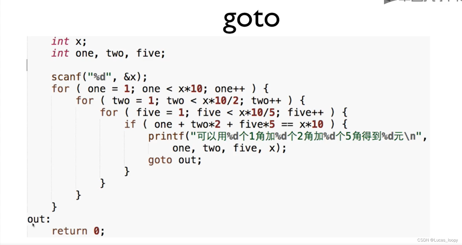 goto函数应用-CSDN博客