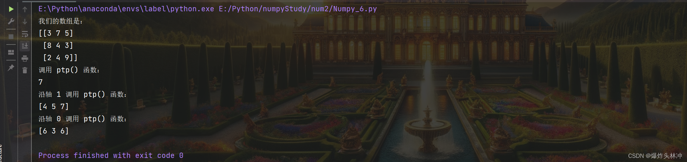 Numpy方法总结（三）_numpy sin-CSDN博客