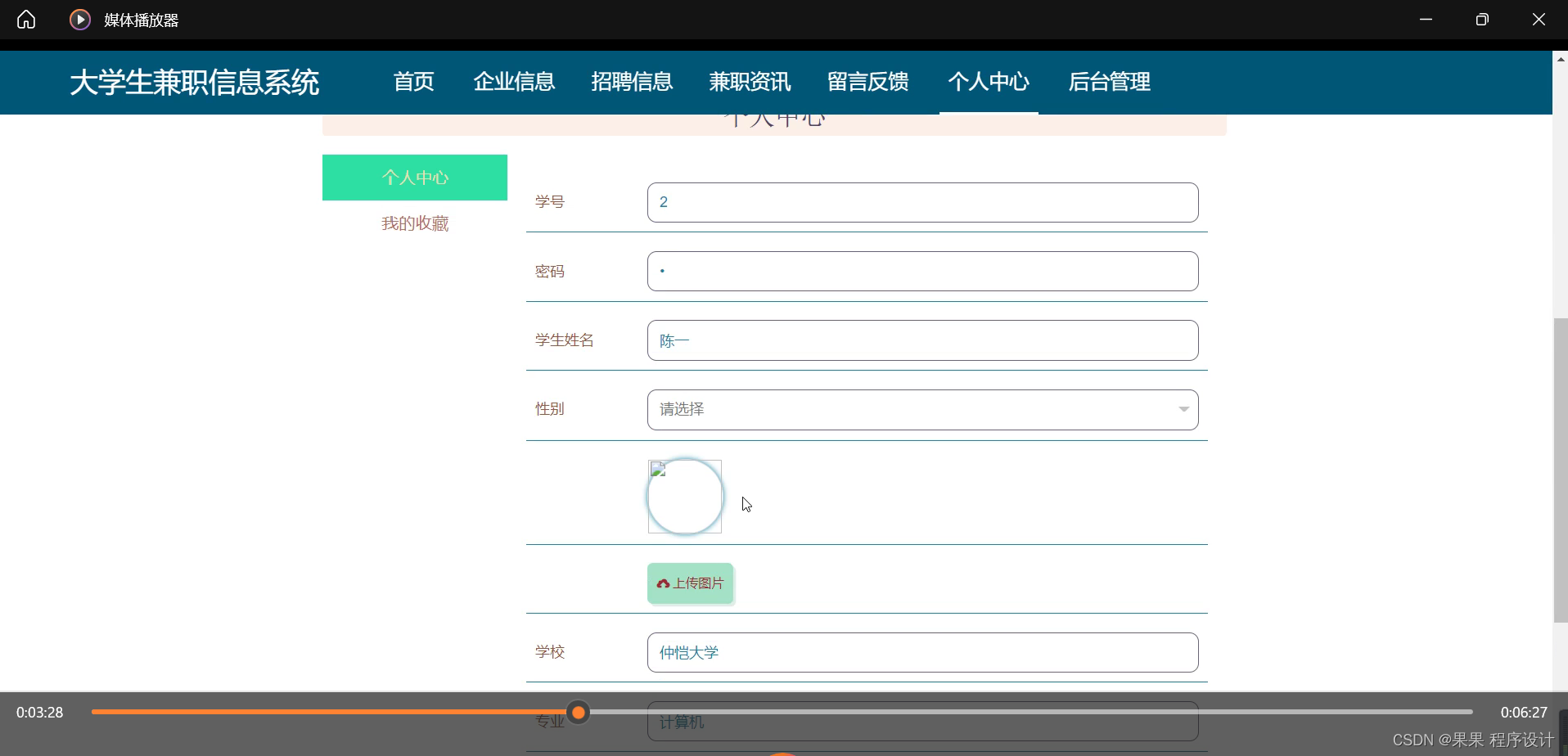 Ssmphpnodepython大学生兼职信息系统【计算机毕设】 Csdn博客