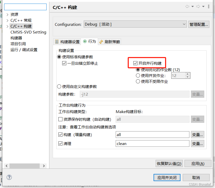 CubeIDE如果缩短编译时间_cubeide 编译慢-CSDN博客