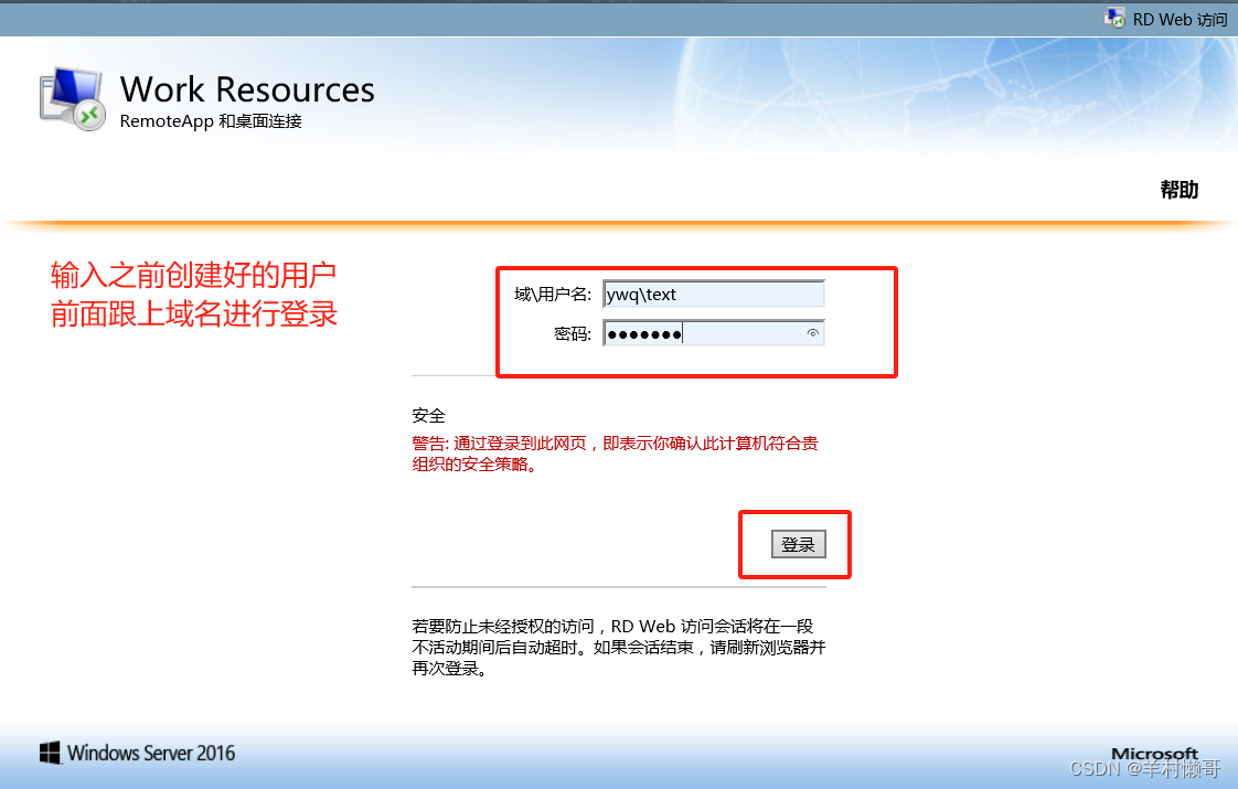 部署RDS服务_rds部署-CSDN博客
