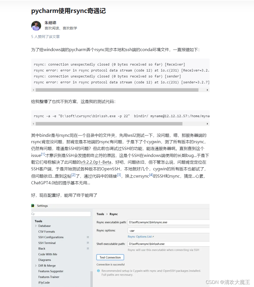【rsync错误】error in rsync protocol data stream (code 12) 究极解决方法_rsync error: error in rsync ...