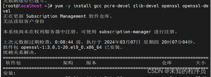Ngnix源代码编译安装nginx 源码编译安装 Csdn博客 