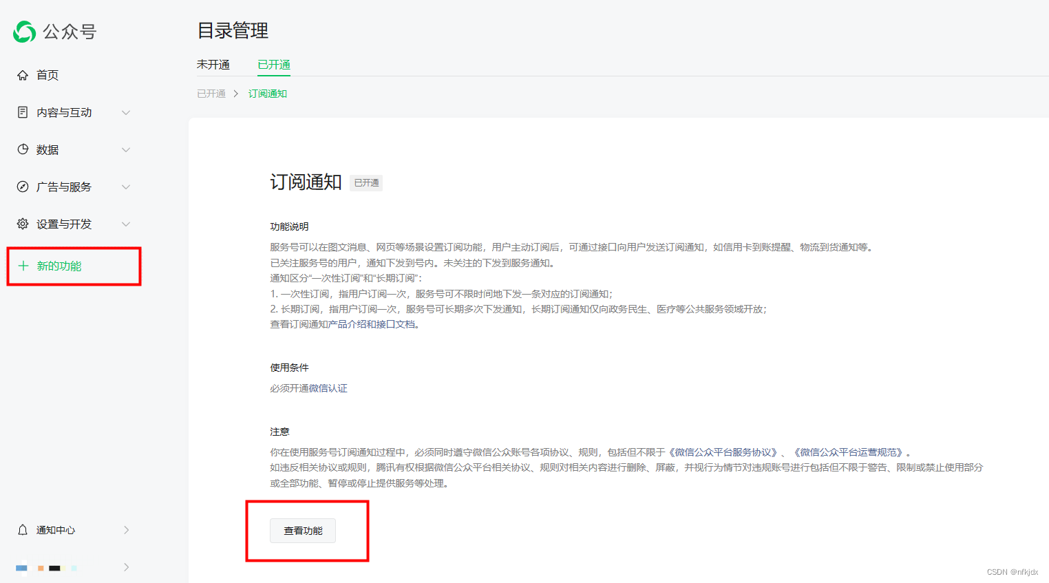 Asp.net core(c#)实现在微信公众号定时推送模板消息（包括获取access_token、openid与unionid）_c#微信公众号推送-CSDN博客