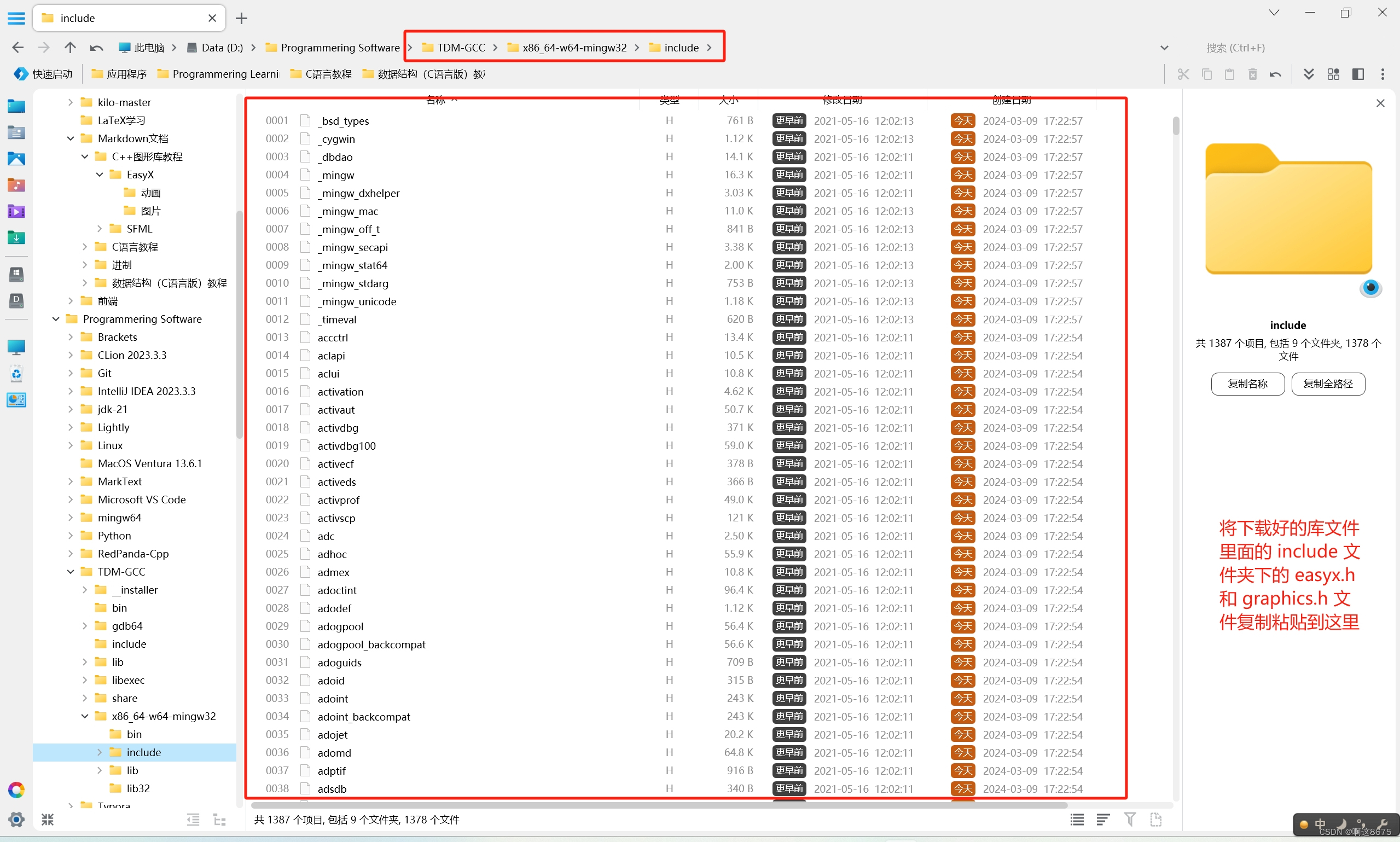 vscode配置EasyX图形库（图文）（全网最全）-CSDN博客
