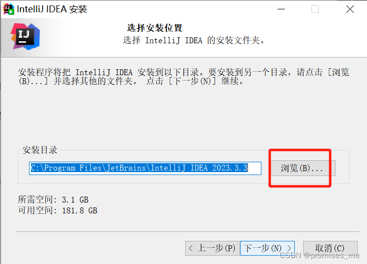 如何下载idea2023_idea2023下载-CSDN博客
