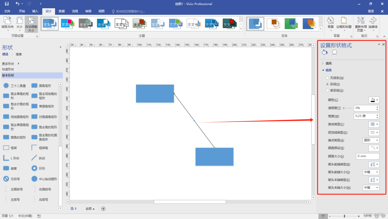 Visio 学习笔记 —— 链接线的默认样式_visio设置连接线默认格式-CSDN博客
